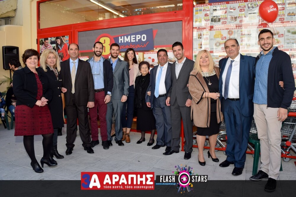 ΟΙ ΔΡΑΣΕΙΣ ΜΑΣ - ΑΡΑΠΗΣ 3Α SUPERMARKET
