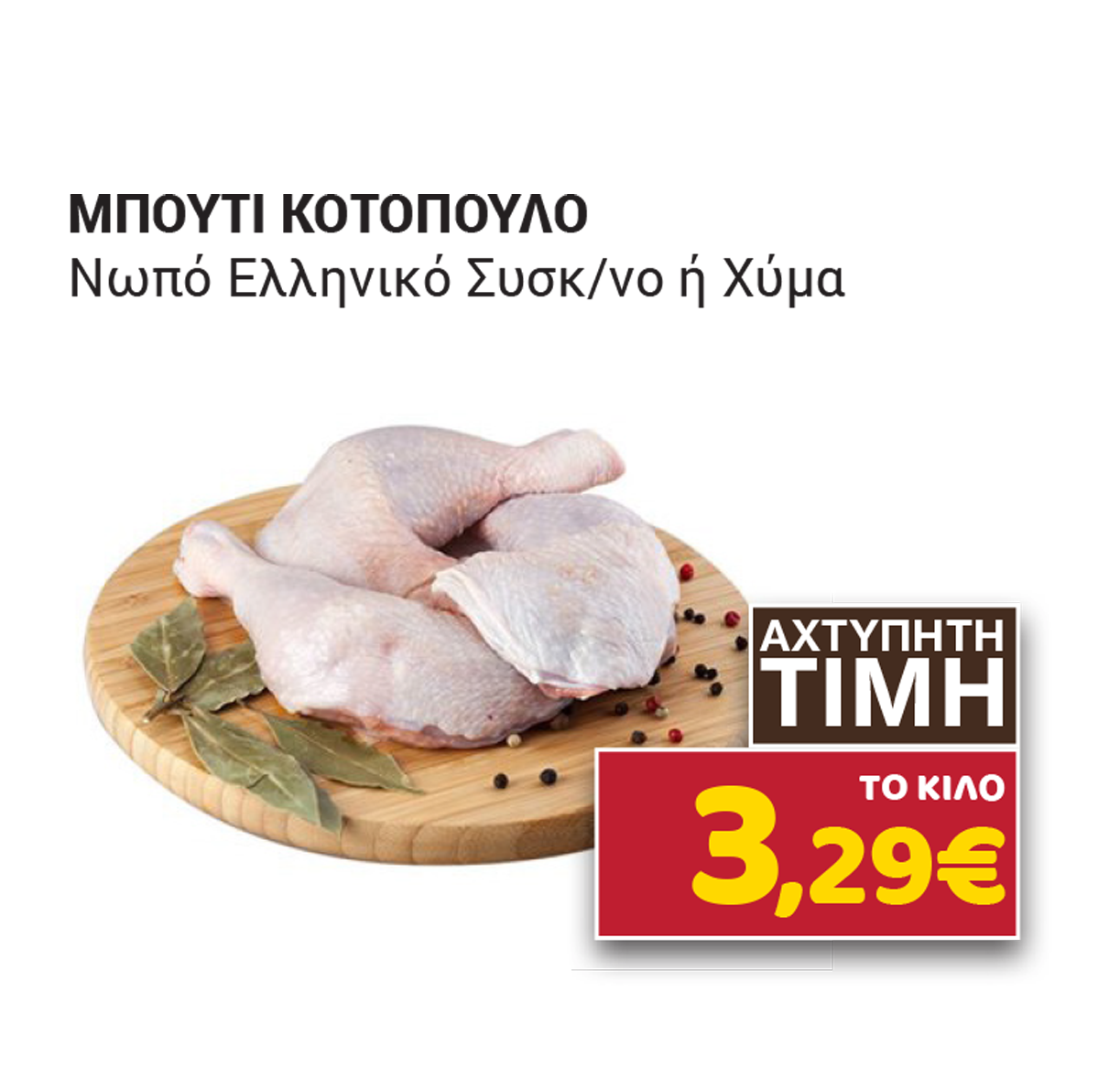ΑΡΑΠΗΣ 3Α SUPERMARKET